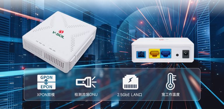 XPON ONT Router with 2.5GbE LAN Port - 芯德科技